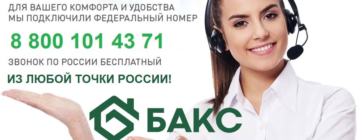 Термопанели фасадные БАКС