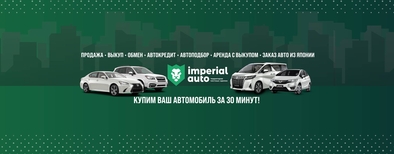 IMPERIAL AUTO