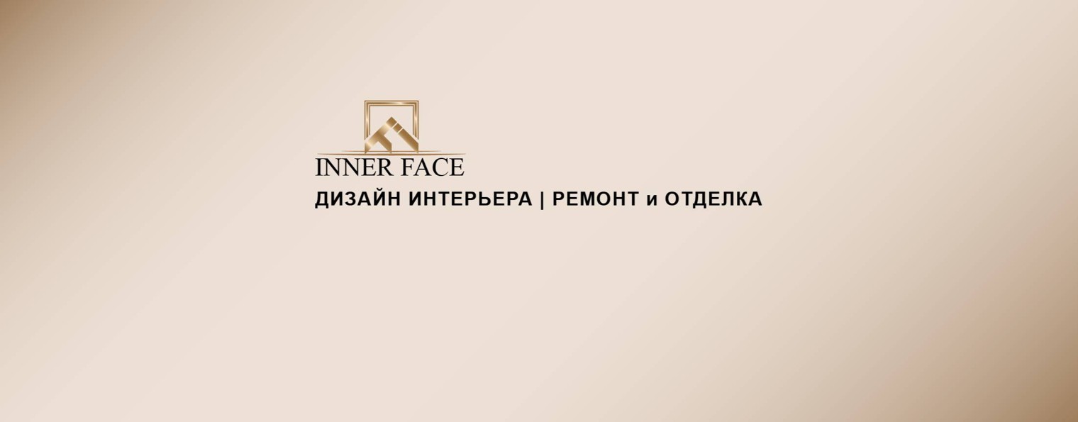 Inner-Face design