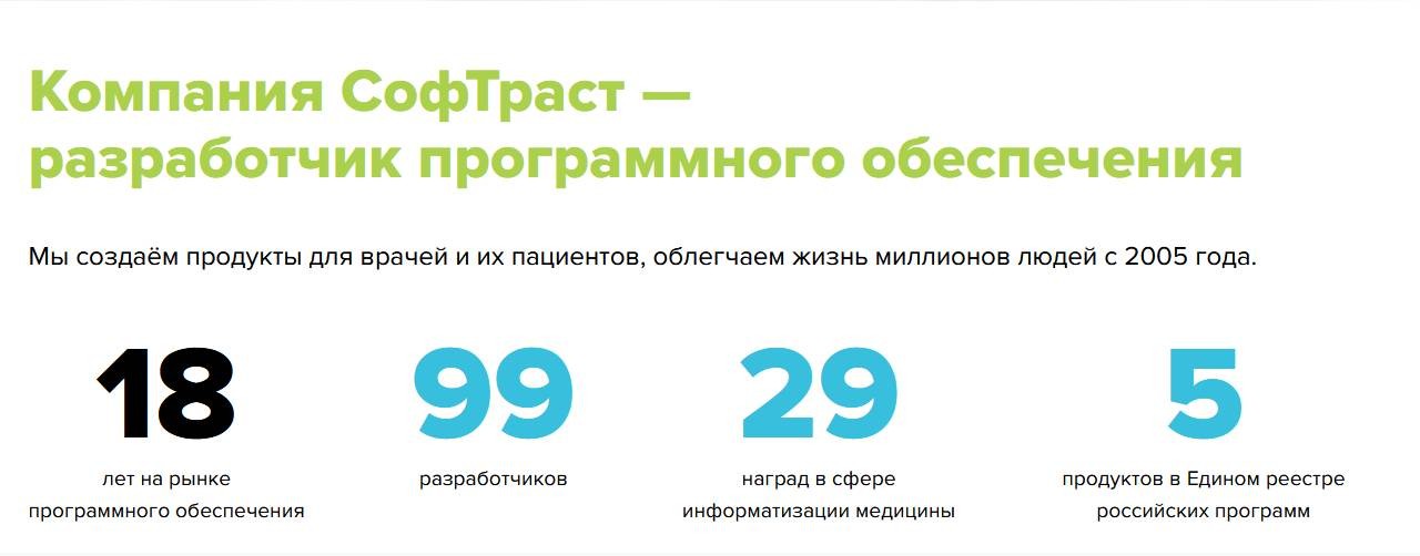 Видео инструкции ООО "СофТраст"