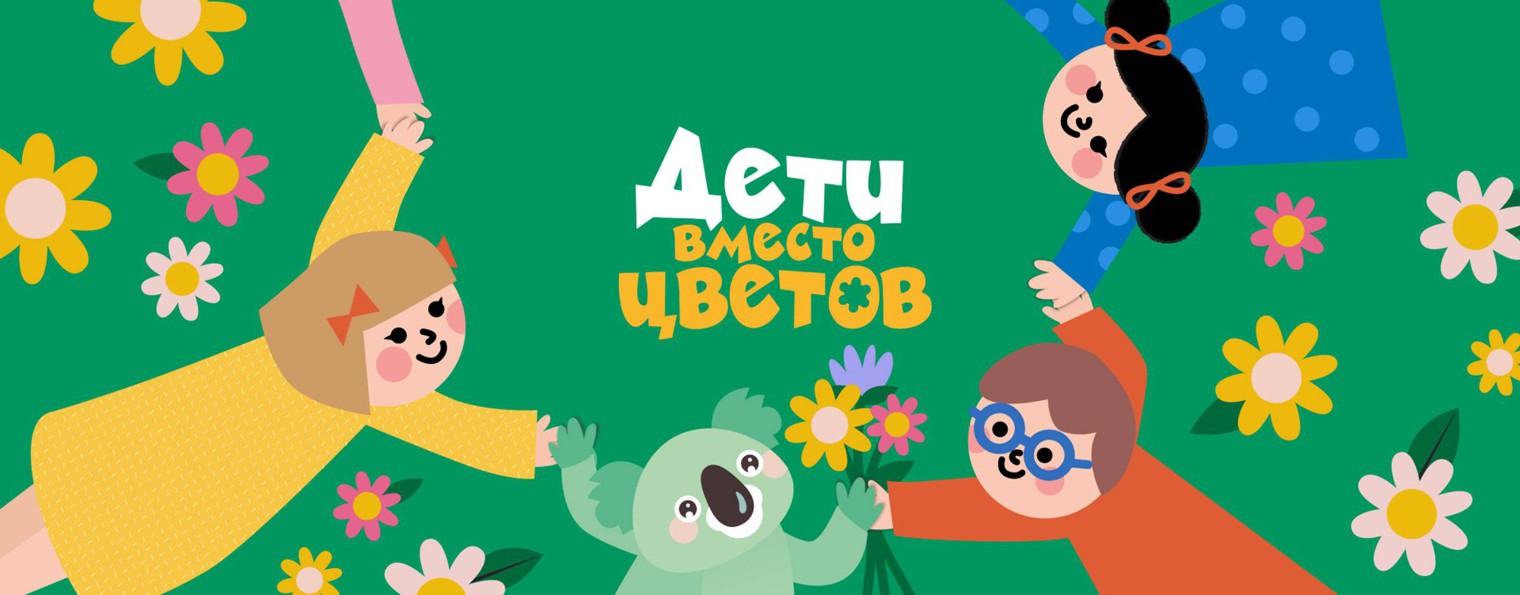 Благотворительный фонд им. Ани Чижовой