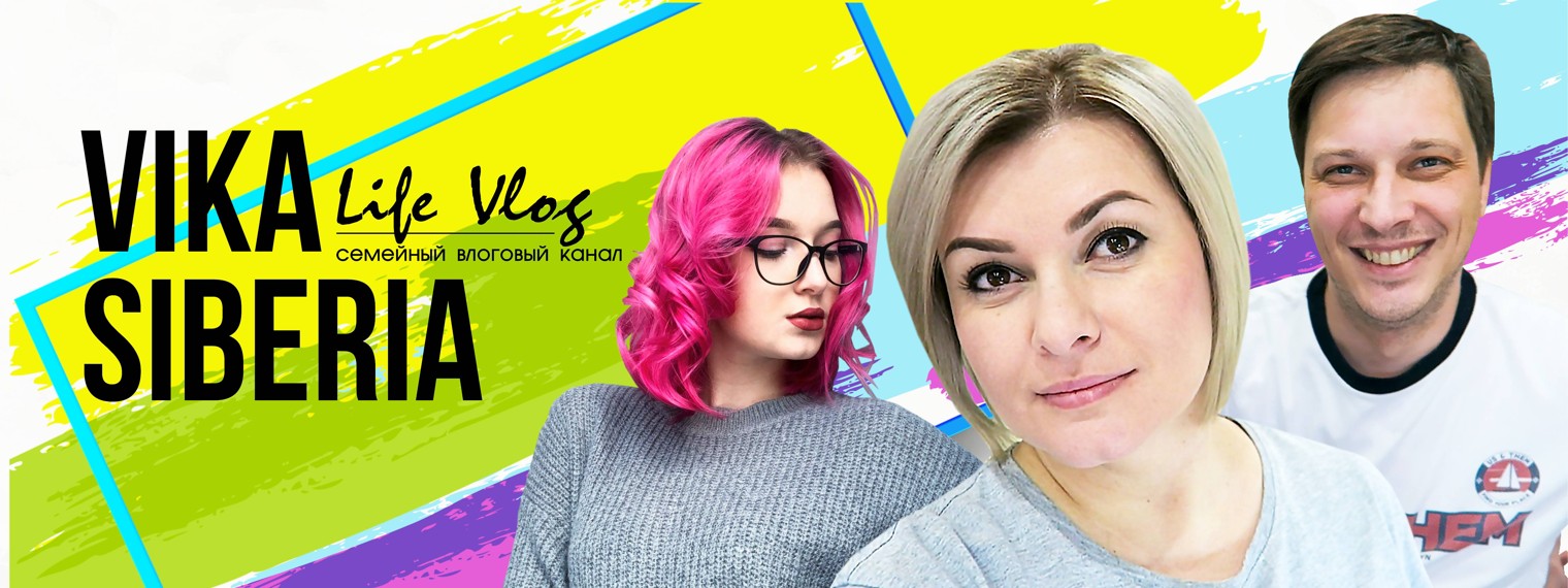 Vika Siberia / Вика Сиберия