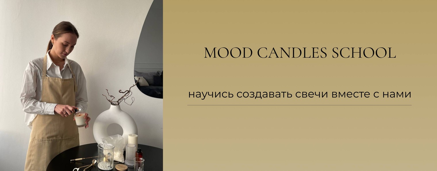 Mood candles