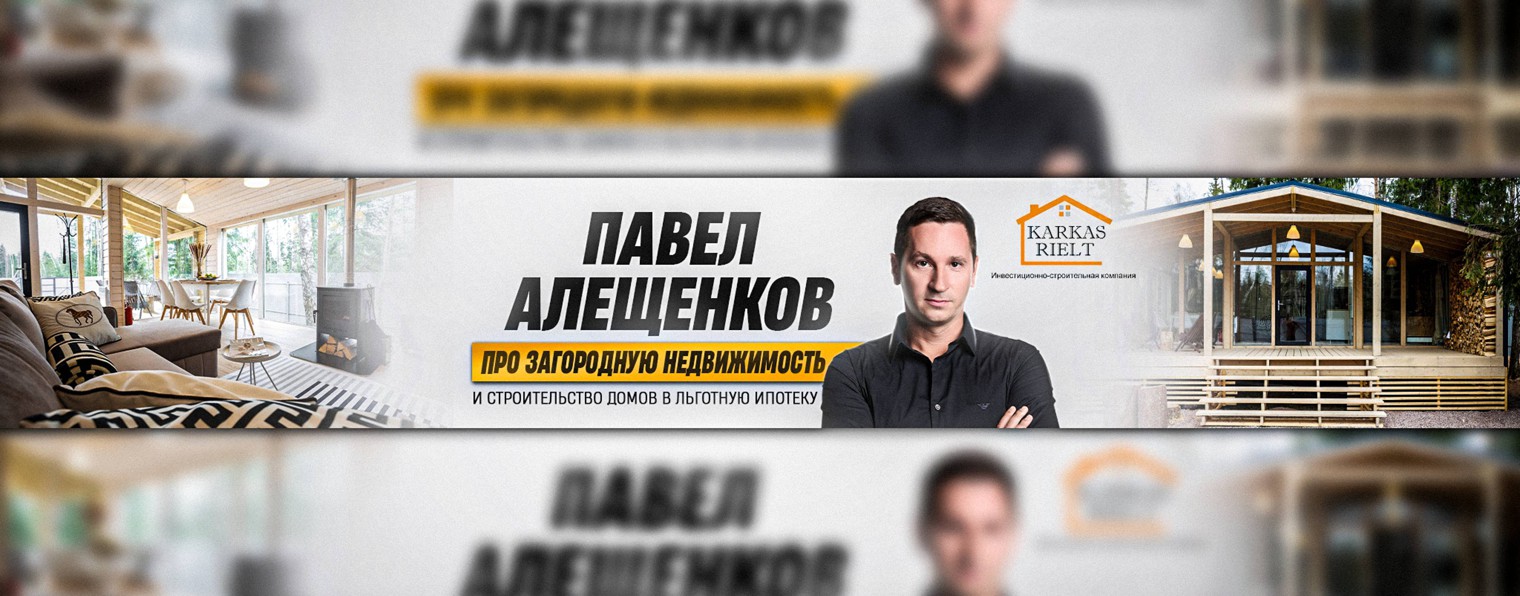 Павел Алещенков