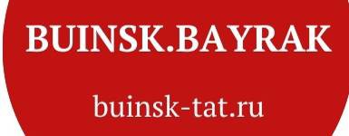 Буинск Информ