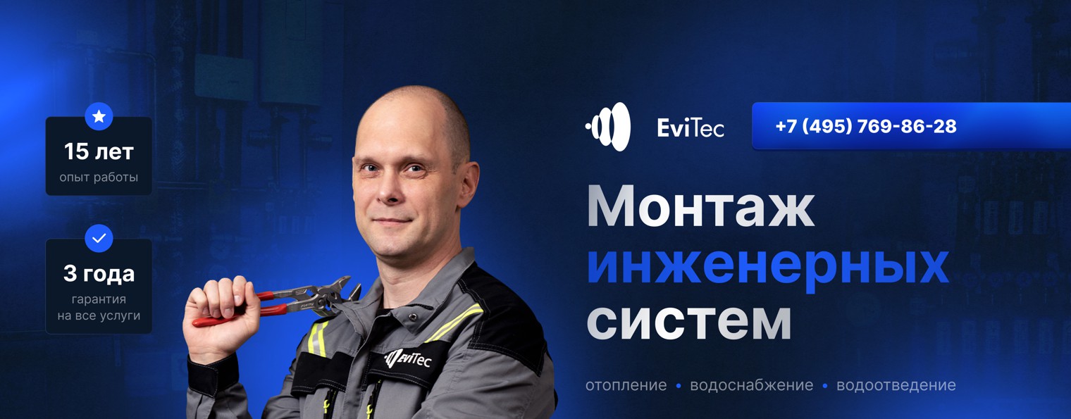 EviTec