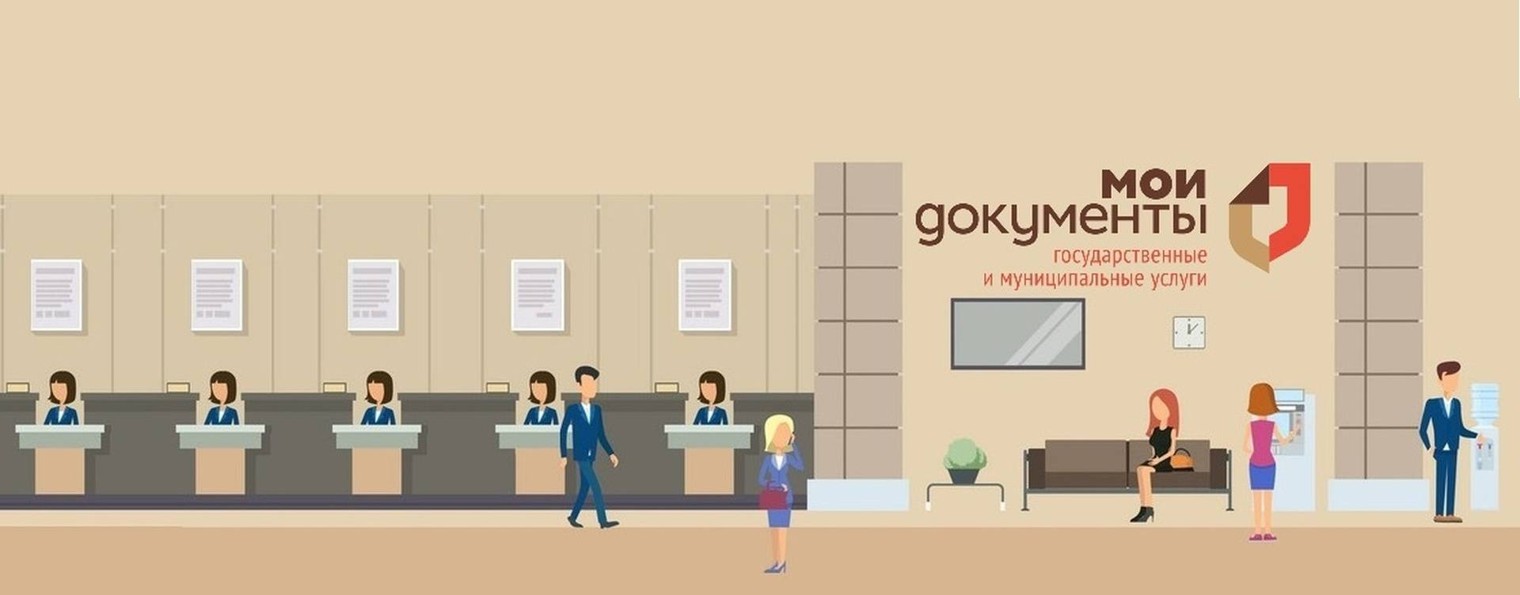 МФЦ Омской области