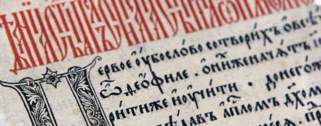 Первую книгу, Феофил