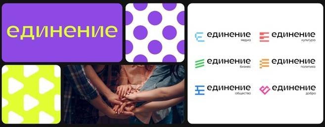 Фонд "Единение"