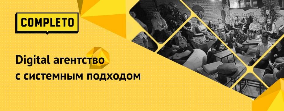 Комплето — B2B Sales Performance