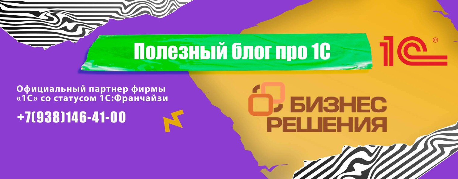 Бизнес решения