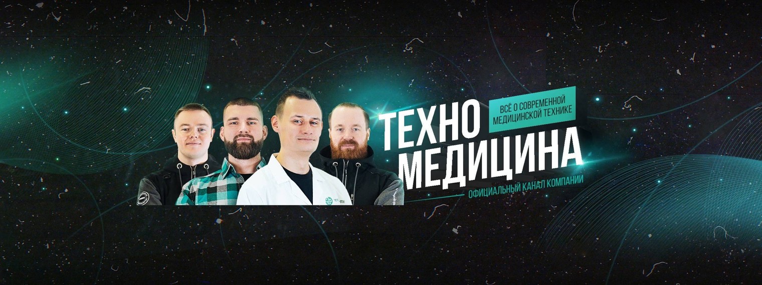 Техно Медицина
