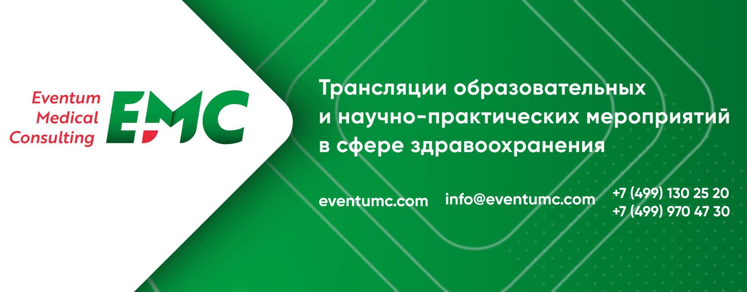 Eventum Medical Consulting