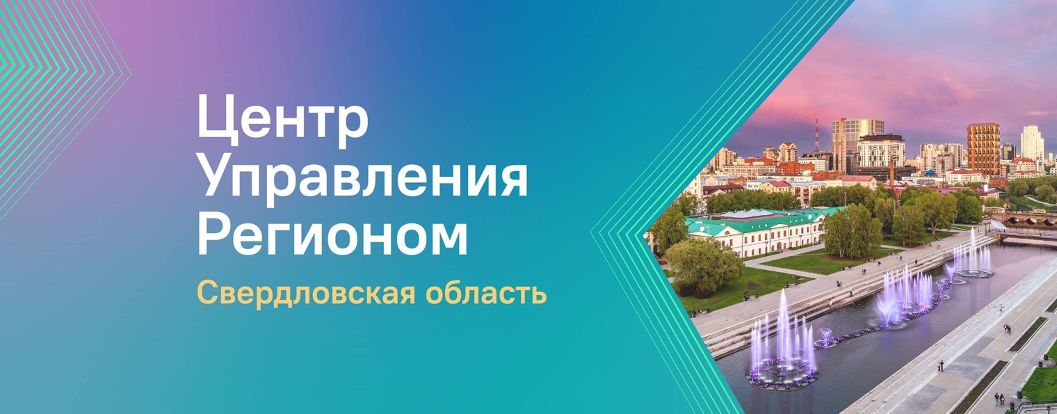 Департамент молодежной политики СО