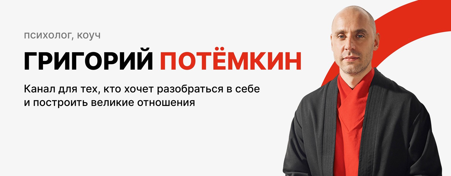 Григорий Потёмкин