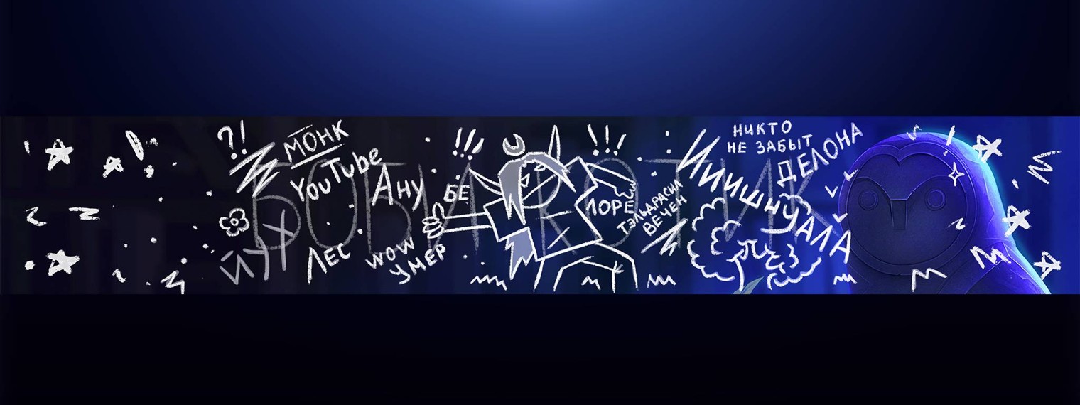 Лунный Монах