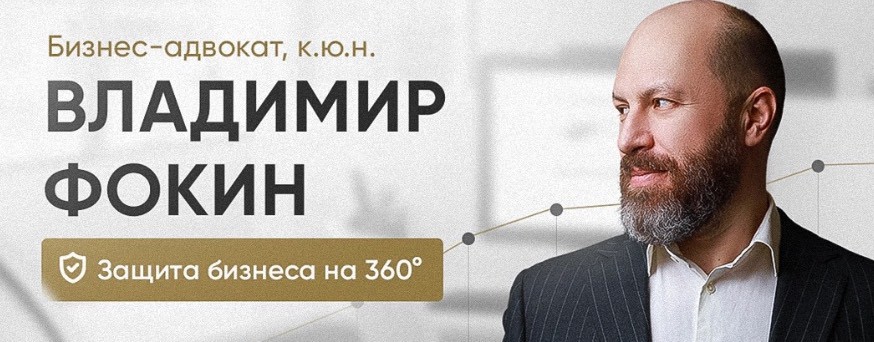 Налоговая защита