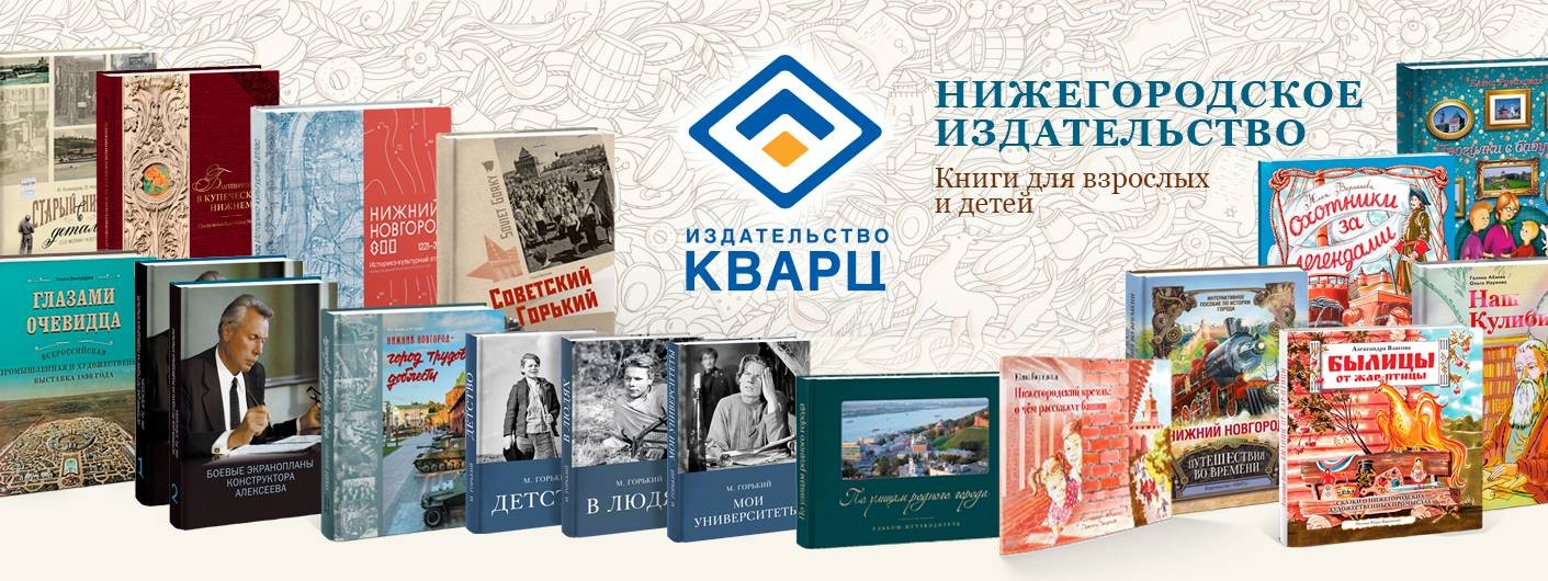 Издательство «Кварц»