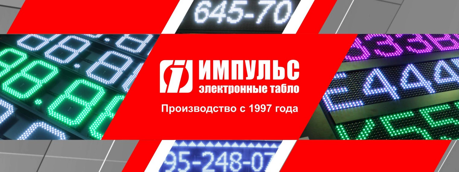 РУСИМПУЛЬС