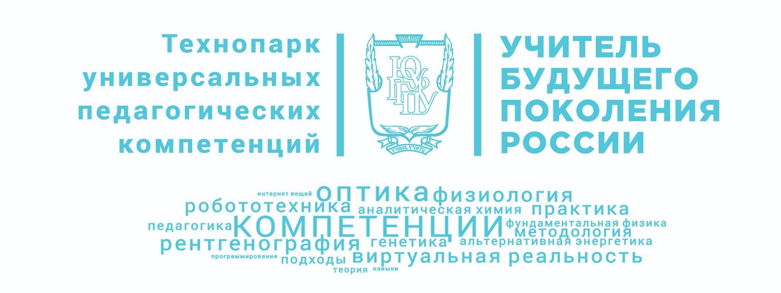 ТЕХНОПАРК ЮУрГГПУ