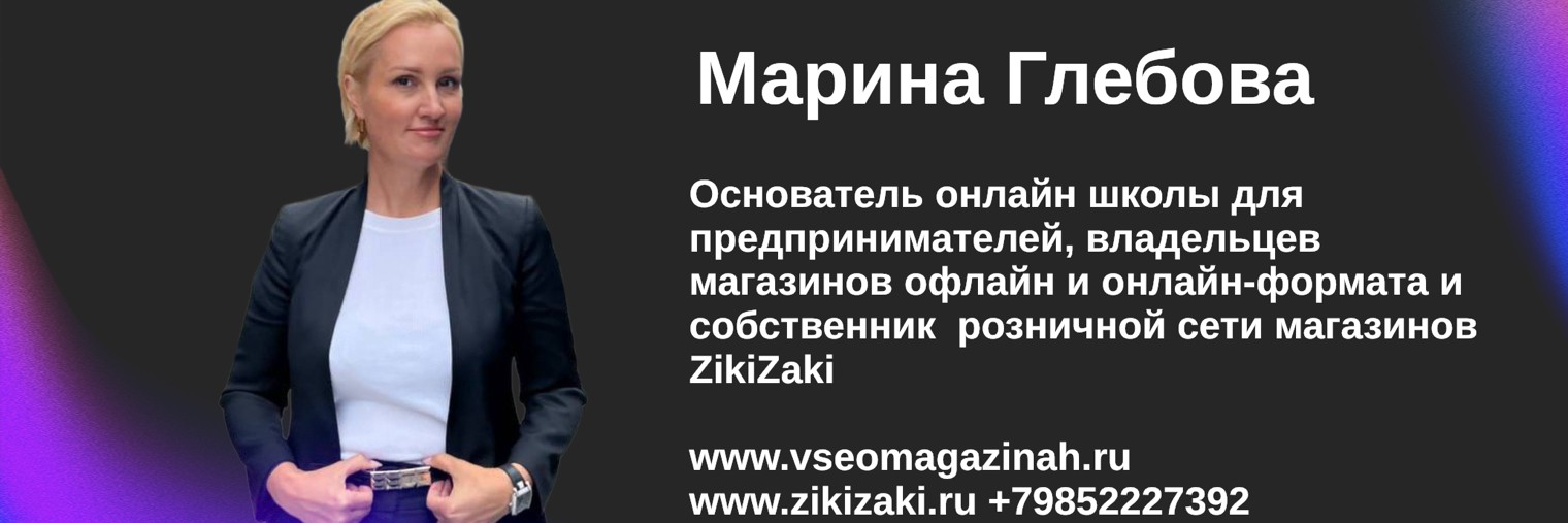 Всё о магазинах от А до Я