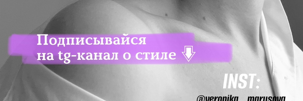 Стилист на одной волне с вами