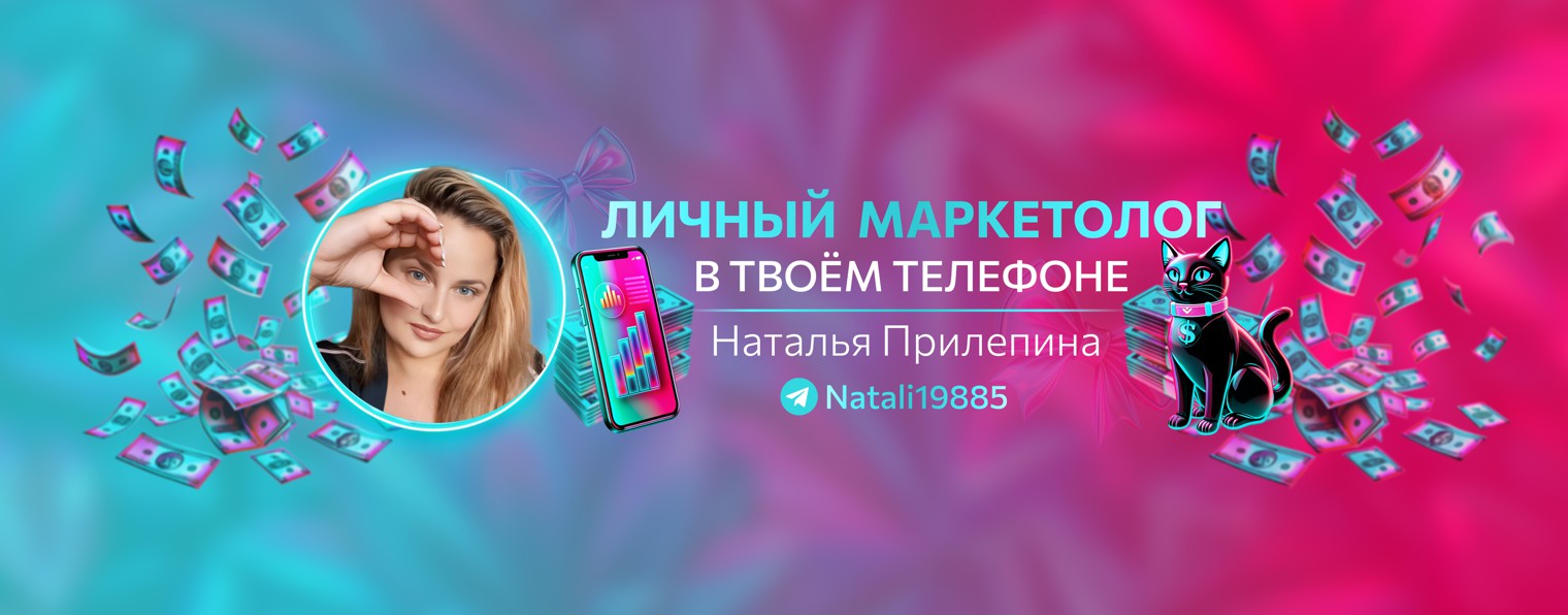 Маркетинг, как Песня с Натальей П.