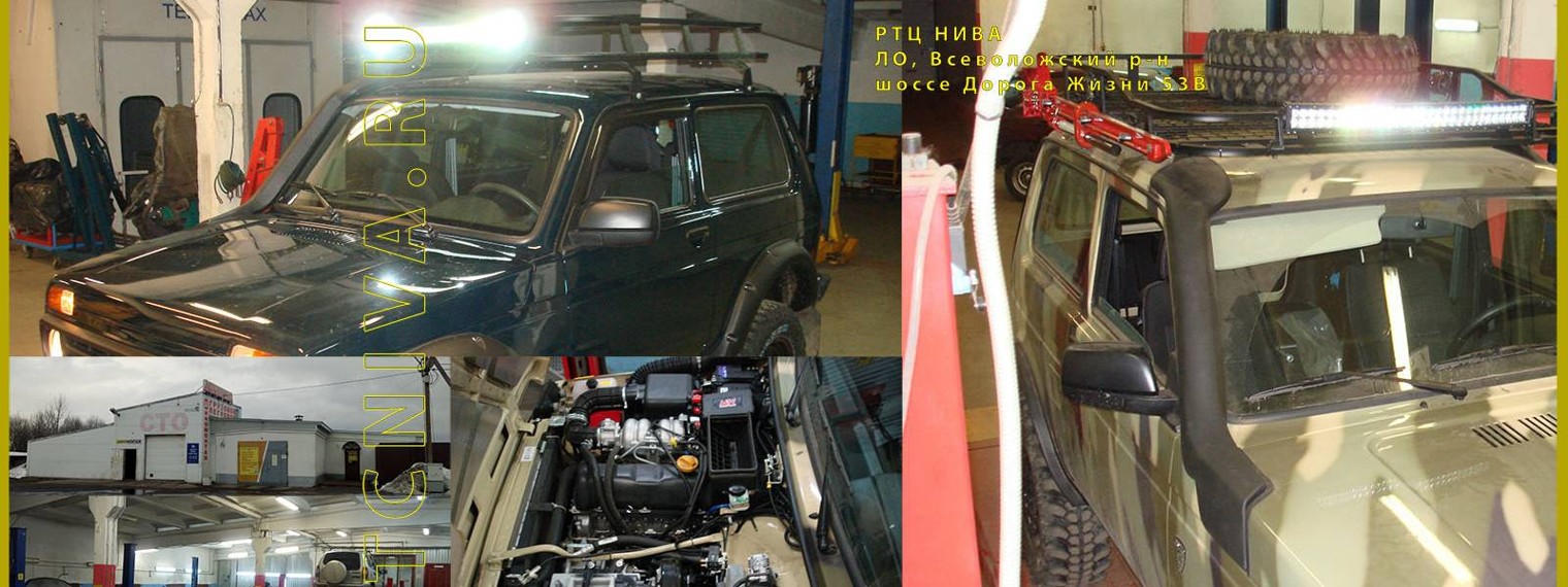 РТЦ НИВА (Ремонтно технический центр НИВА) rtcniva