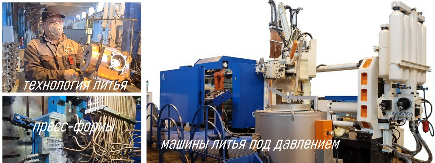 машина литья под давлением