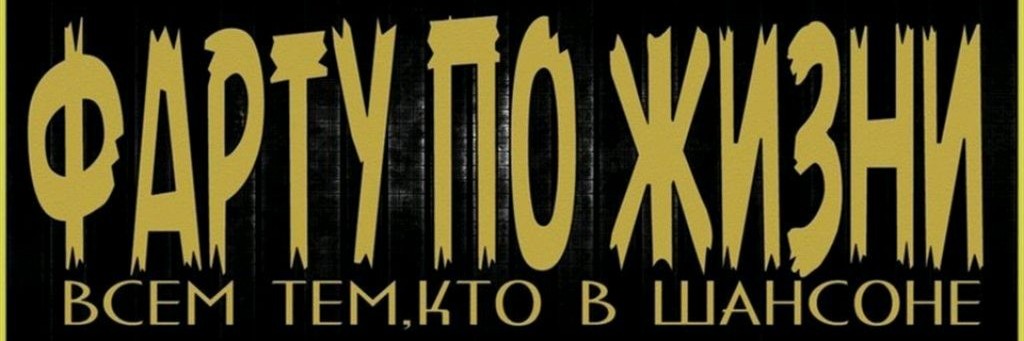 Лёха Баркас