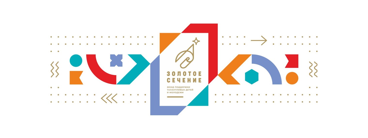 Золотое сечение