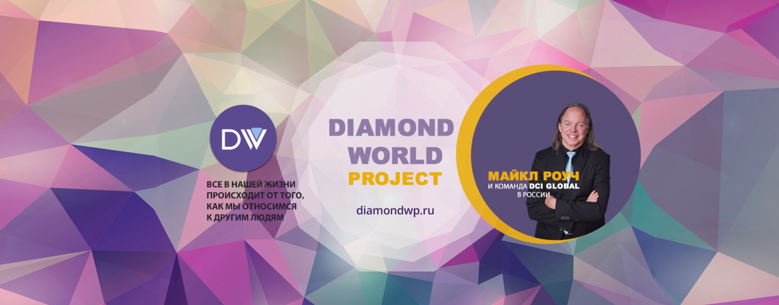 Майкл Роуч. Официальный канал