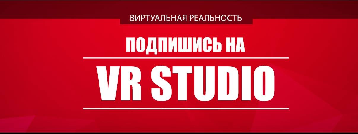 VR Studio
