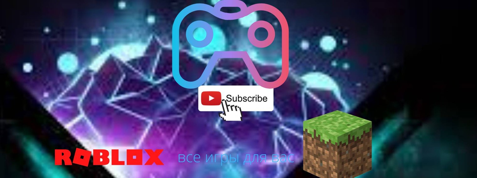 никита геймер