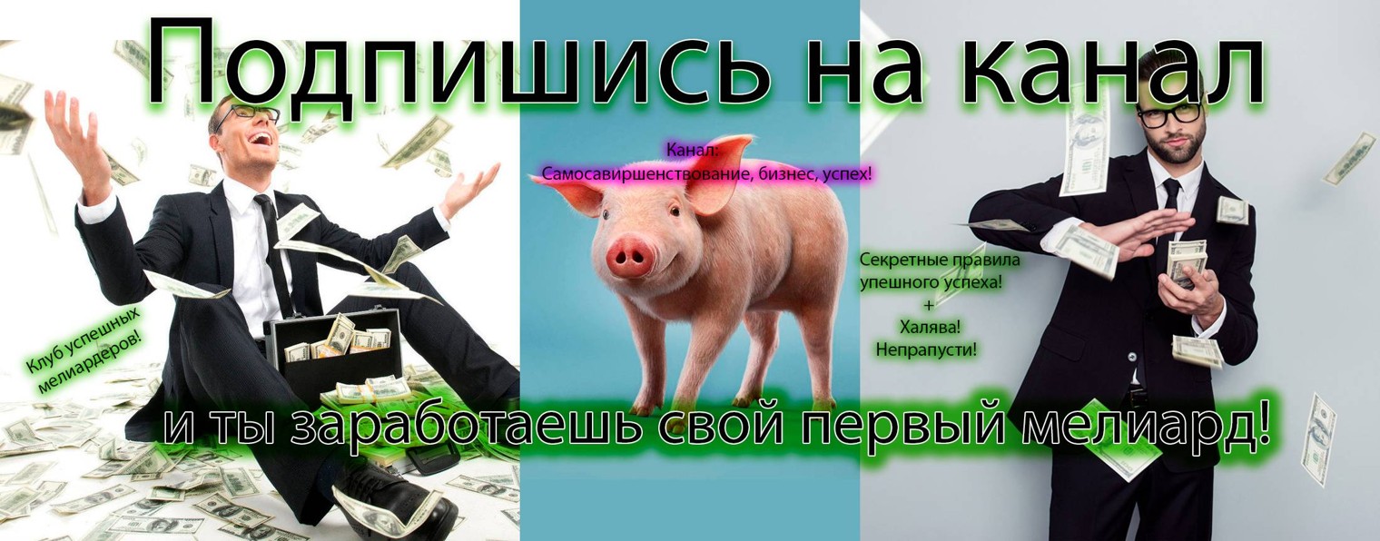 Самосавиршенствование, бизнес, успех!