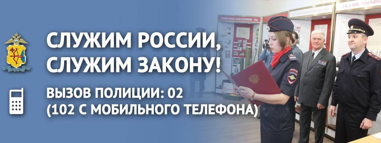 Полиция Кировской области