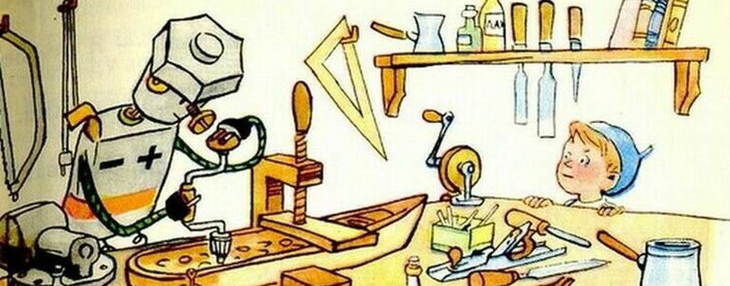 Самоделкины