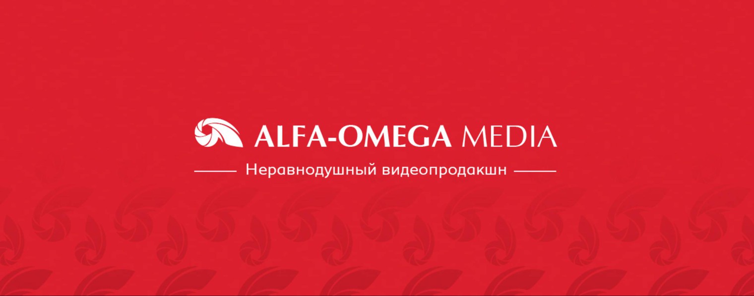 Alfa-Omega Media