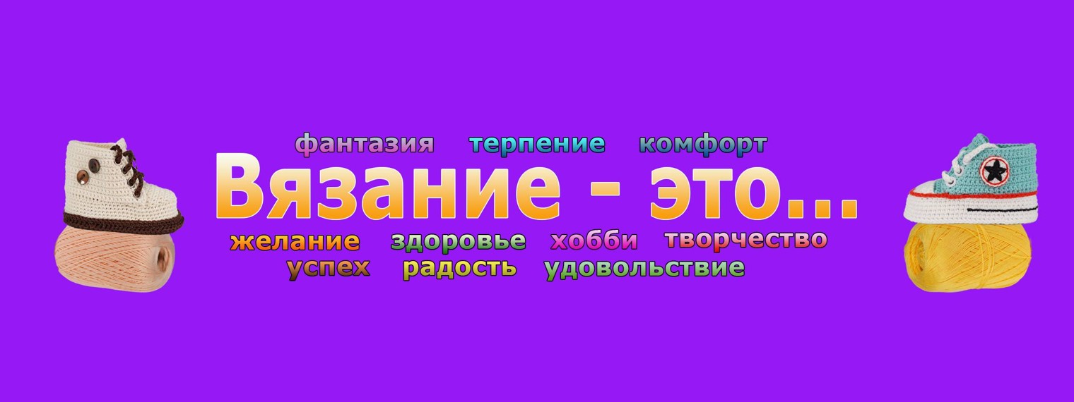 вязание с OmasBeste