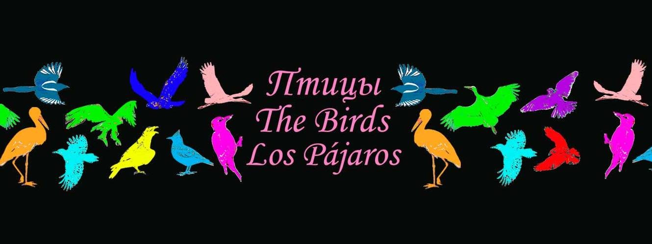 БОЛЬШОЙ СПРАВОЧНИК О ПТИЦАХ