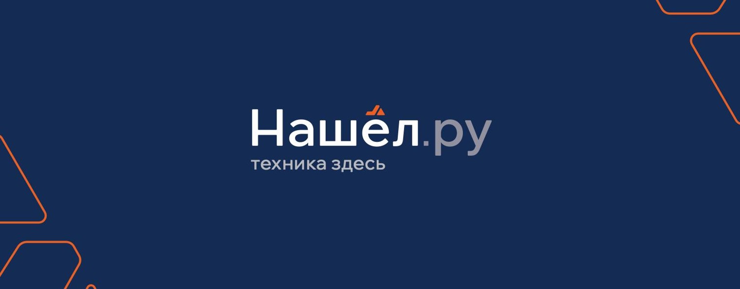 Нашёл.ру - портал спецтехники