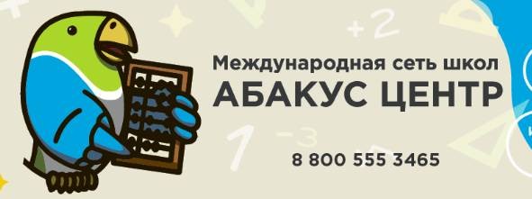 abakus_center