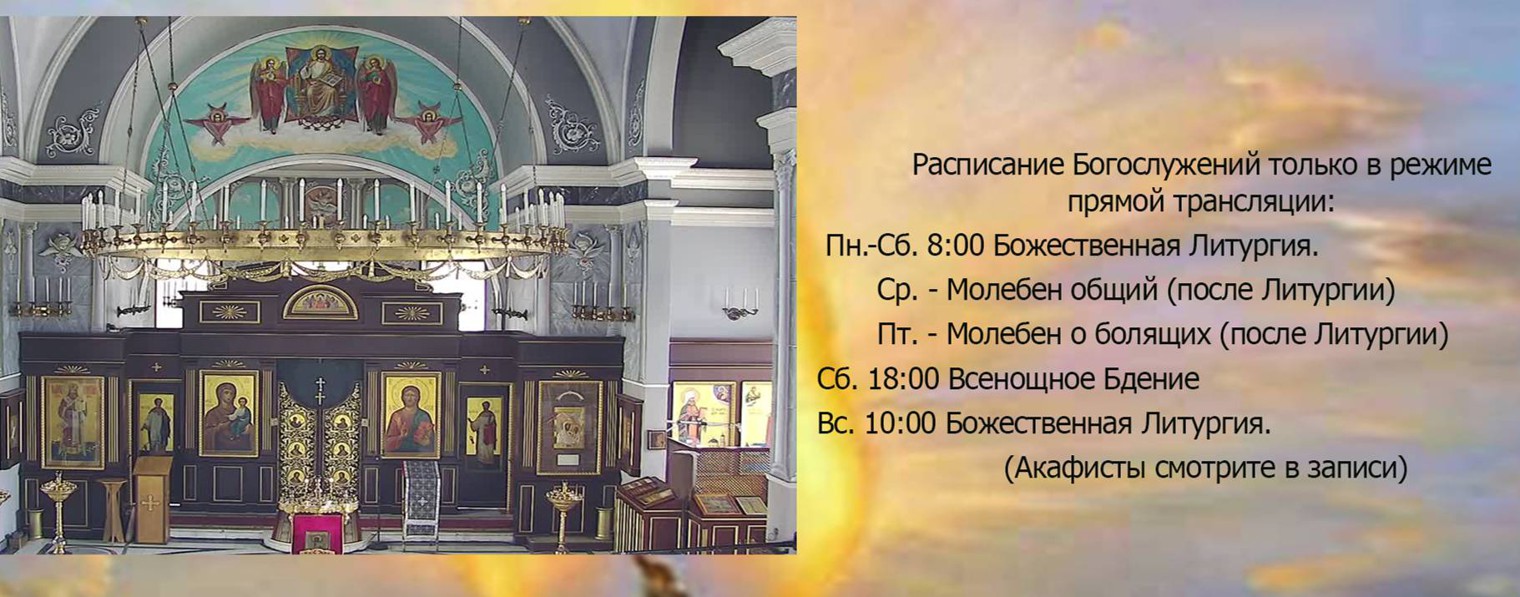 Храм свт. Иннокентия митр. Московского