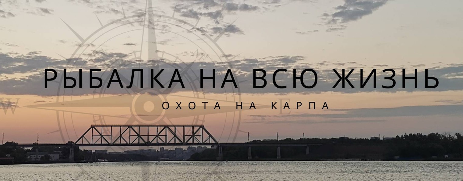 Рыбалка на всю жизнь