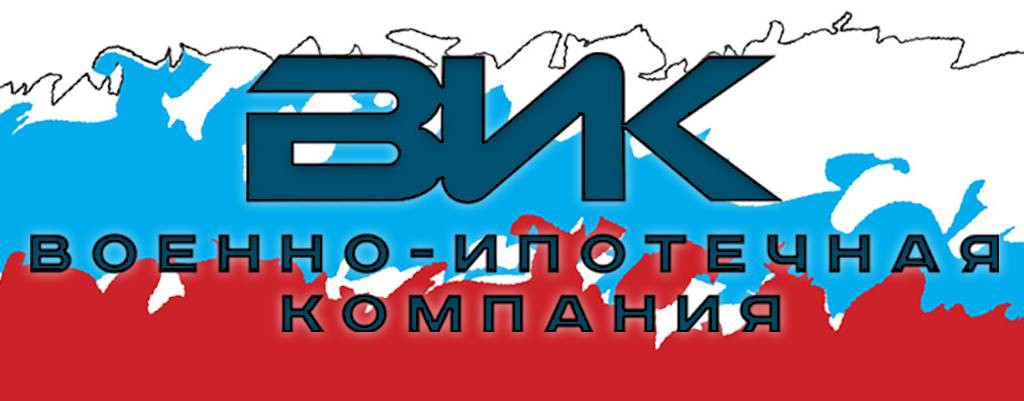 Военно-ипотечная компания (Москва)