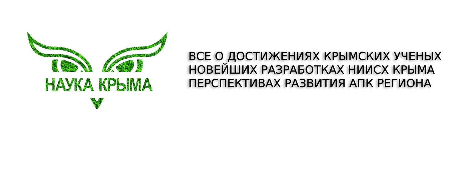 Первый научный блог "Наука Крыма"