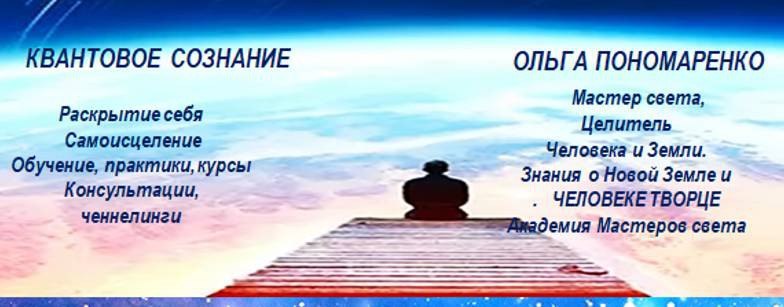 ЦЕЛИТЕЛЬ НОВОГО ВРЕМЕНИ - ЧЕЛОВЕК СИЛЫ