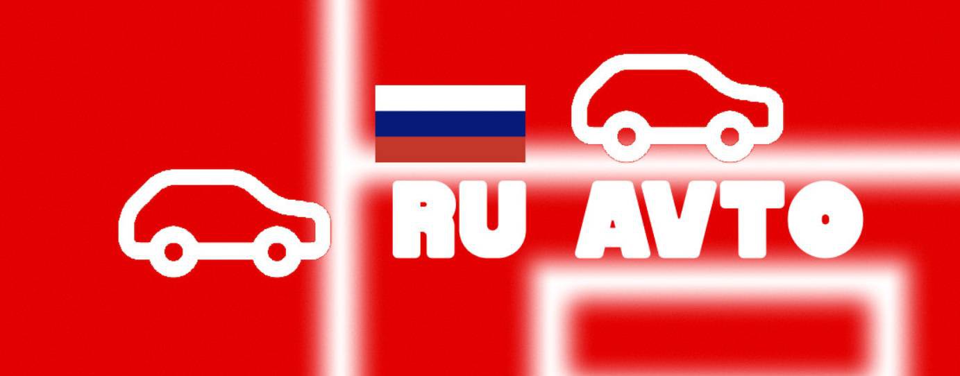 RU AVTO
