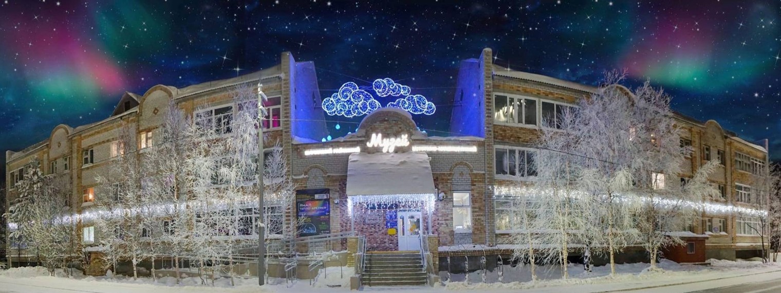 Пуровский музей