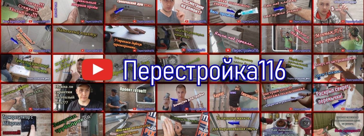 Перестройка116